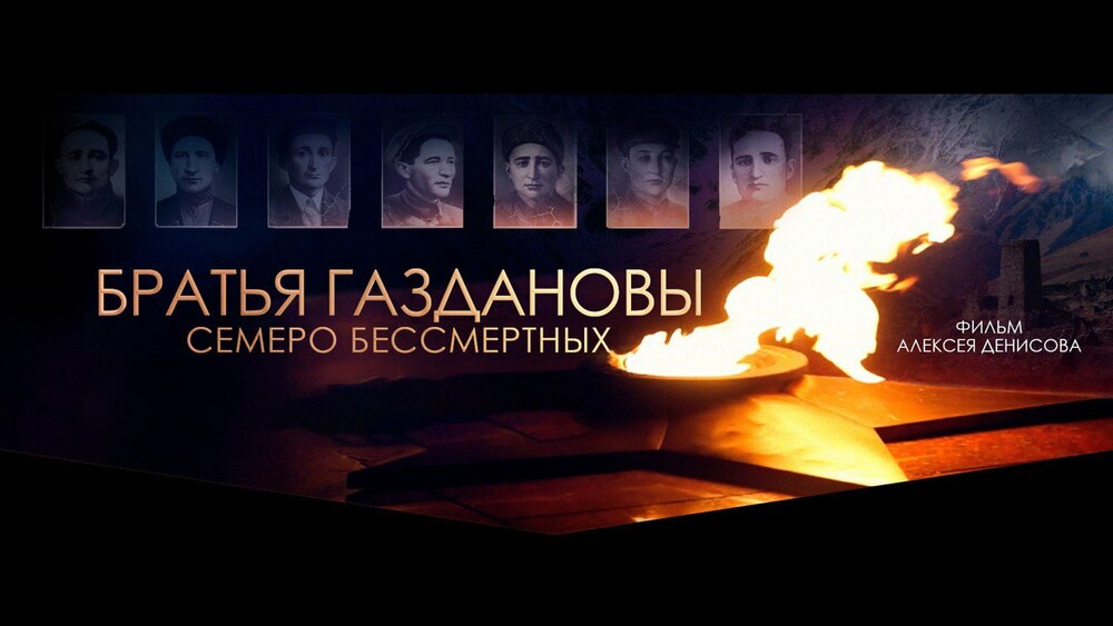 ДОКУМЕНТАЛЬНЫЕ ФИЛЬМЫ