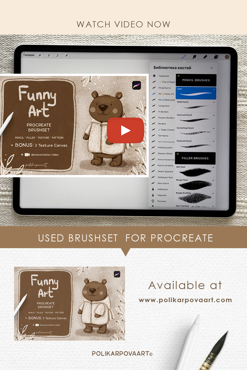 Overview of brushes for Procreate "Funny Art" by polikarpovaart