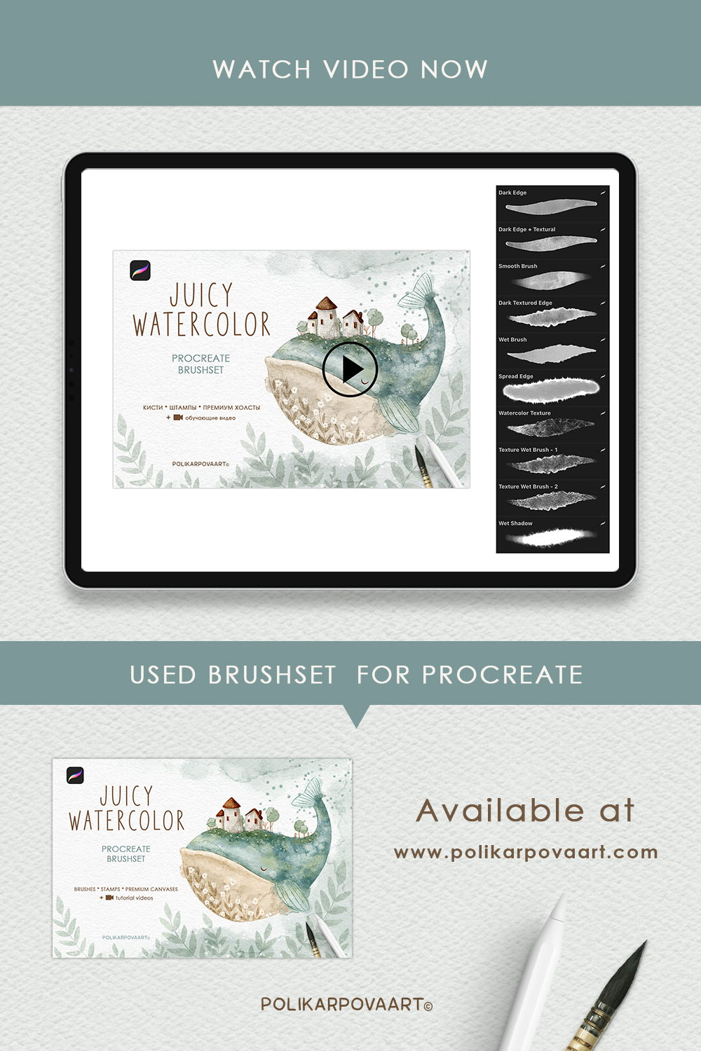 Overview of the watercolor brush set "Juicy Watercolor" by polikarpovart