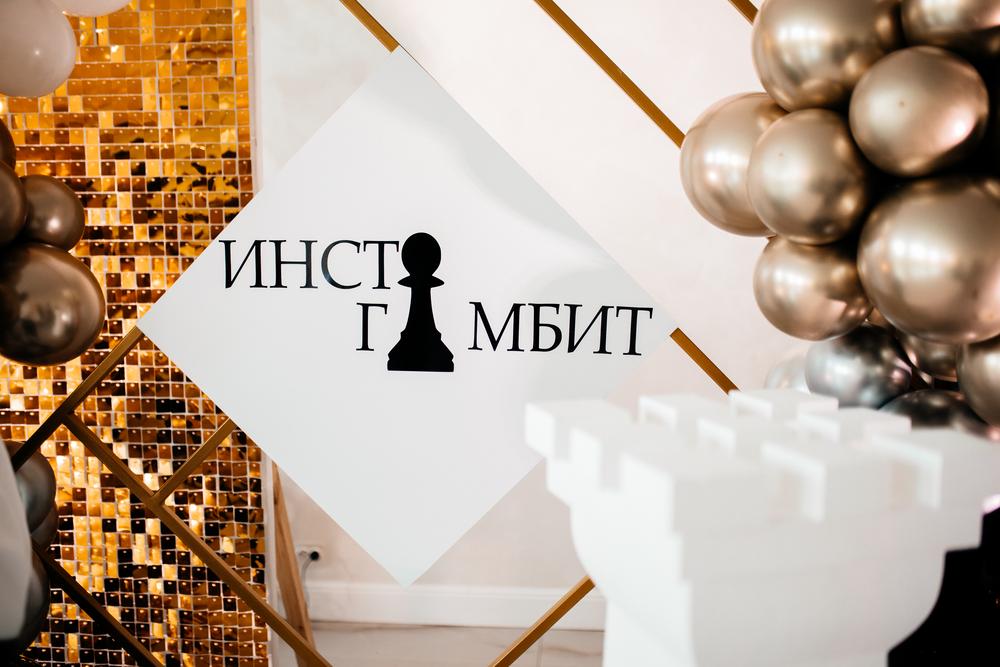 Insta Gambit Award Ceremony