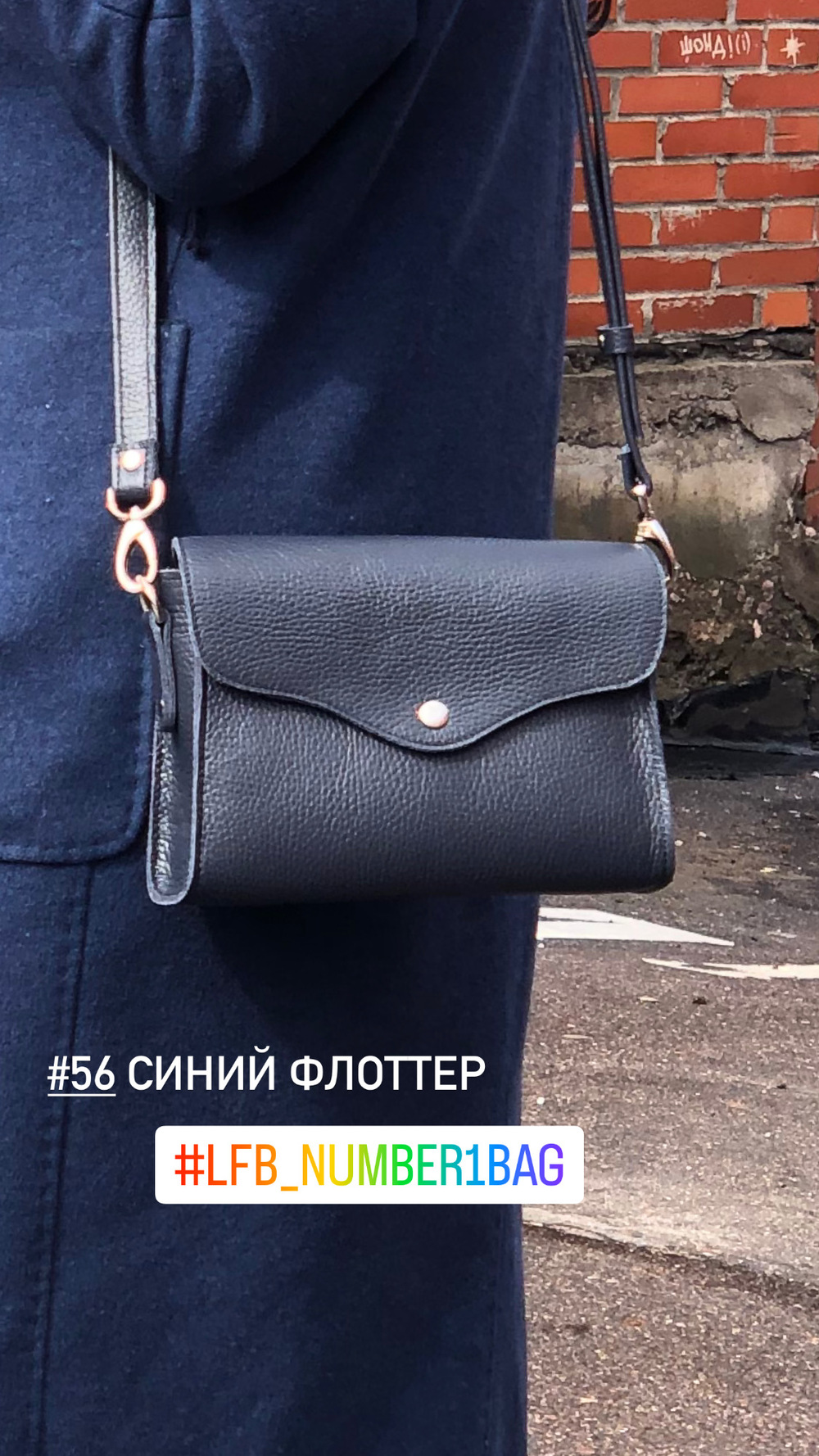 56 ТЁМНО-СИНИЙ ФЛОТТЕР