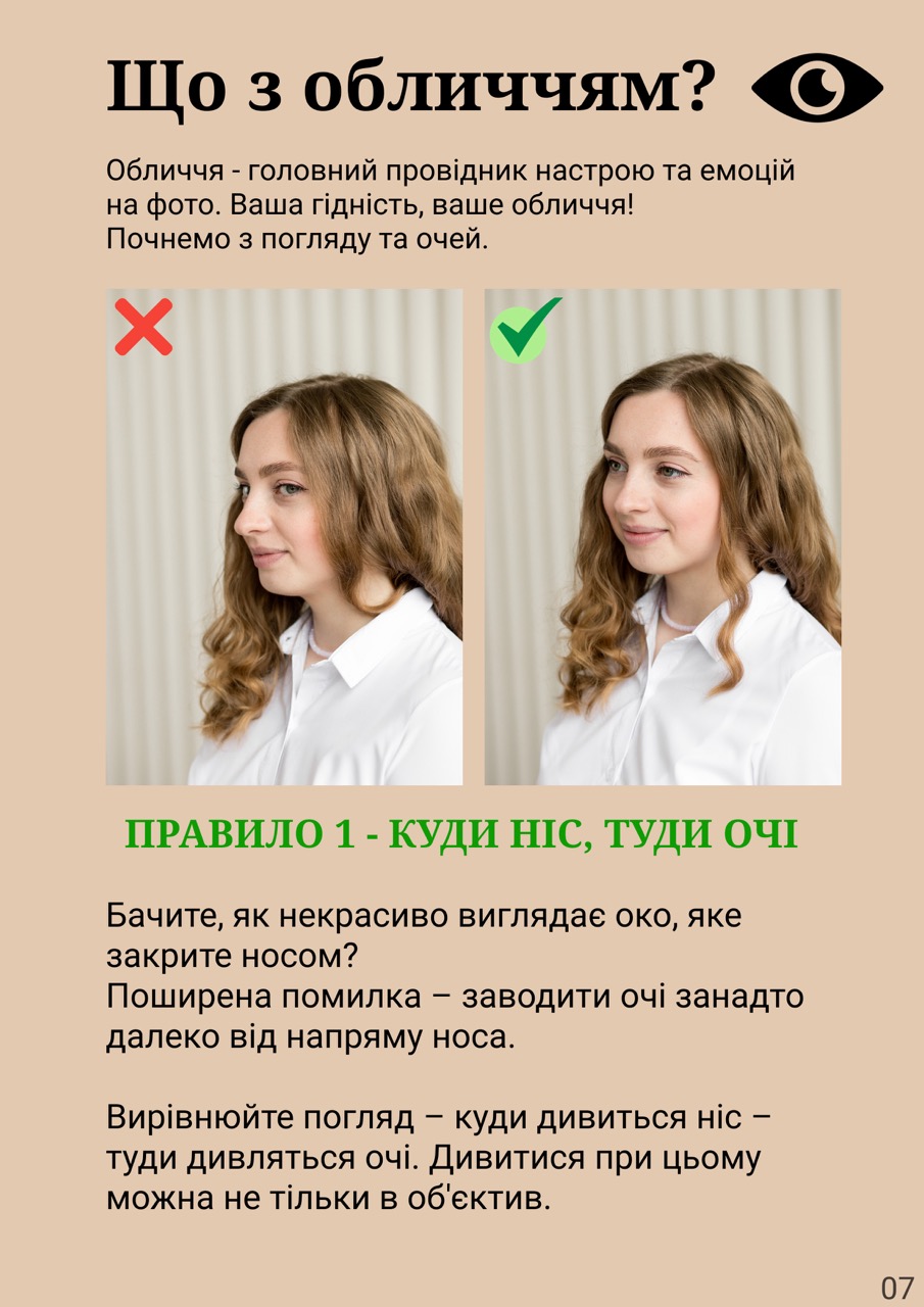 Гайд (довідник) з позування для дівчат та парне