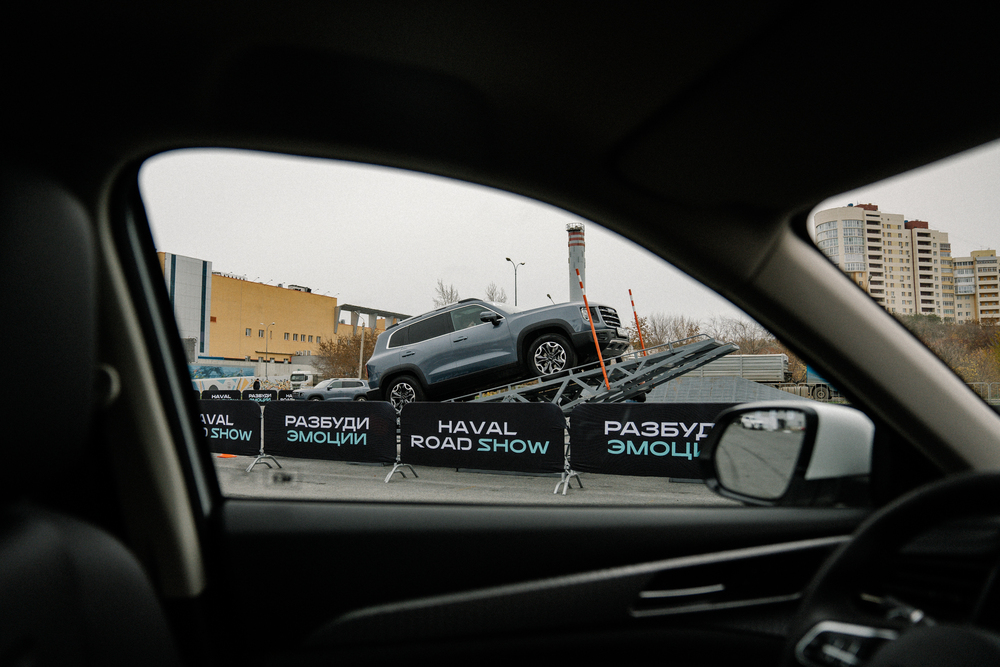 HAVAL | road show | Челябинск