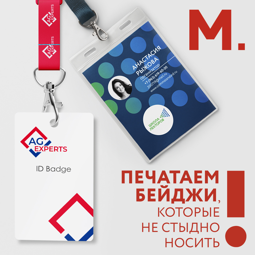 О Бейджах