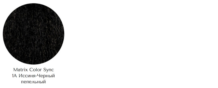 Палитра красок Matryx Color Sync