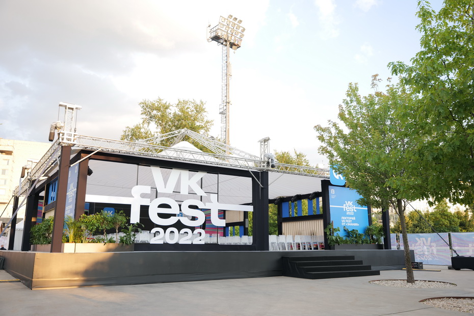 VK Fest 2022
