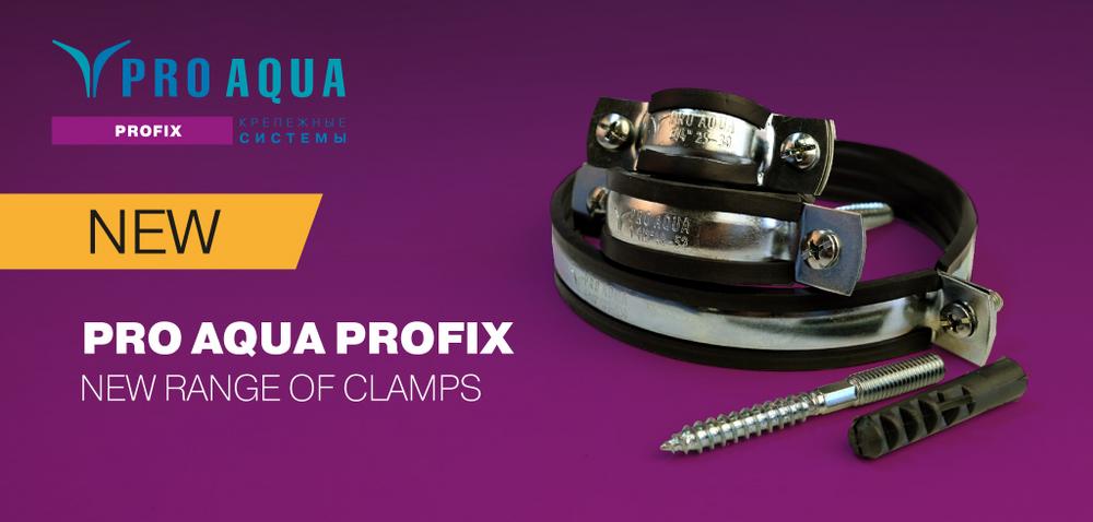 New range of PRO AQUA PROFIX clamps!