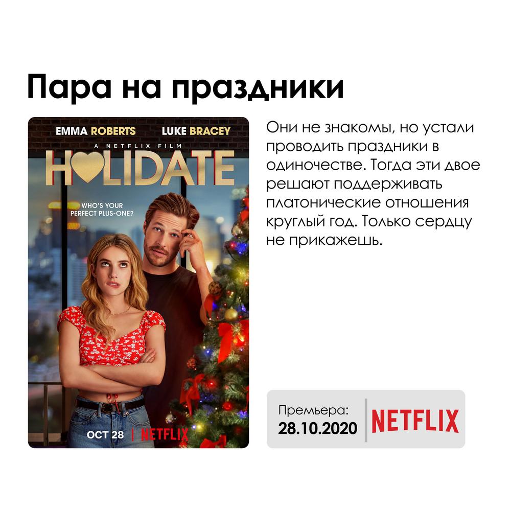 5 фильмов для новогодних выходных