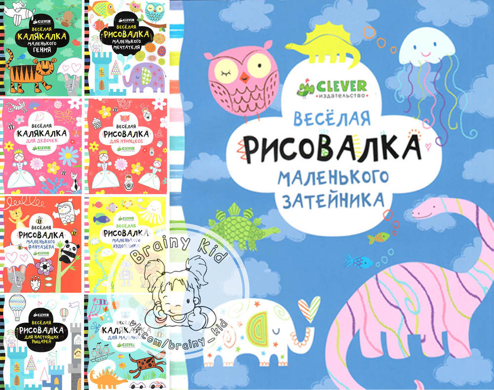 Веселые рисовалки и калякалки Фиона Уотт скачать