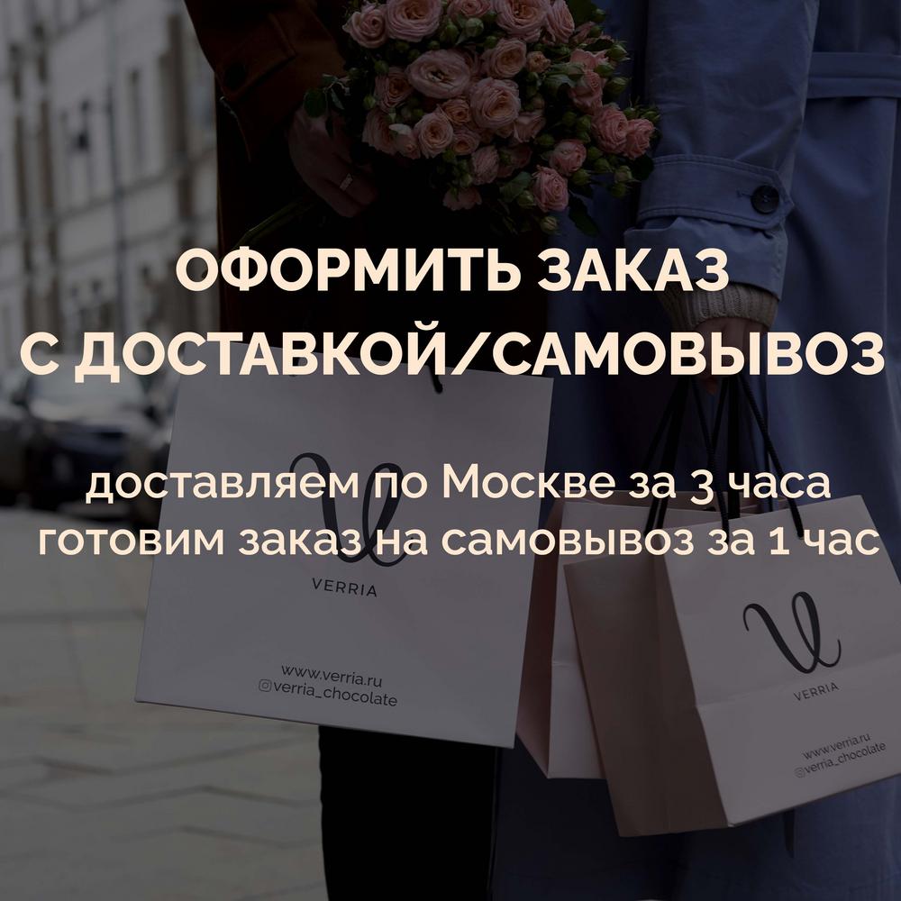 Интернет-магазин VERRIA