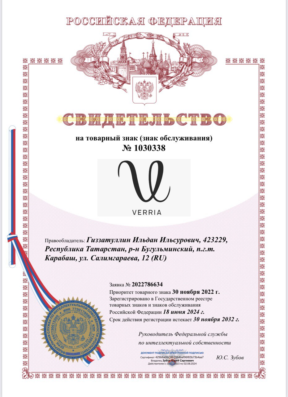 Сертификаты Verria Chocolate