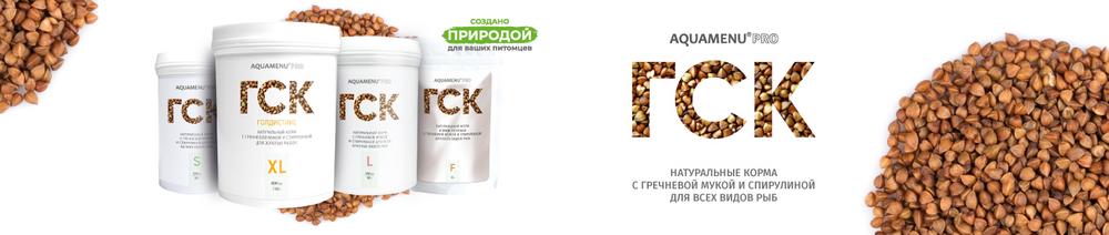 КОРМЛЕНИЕ АКВАРИУМНЫХ РЫБОК КОРМОМ ГСК В ТОРГОВЫХ СТОЙКАХ